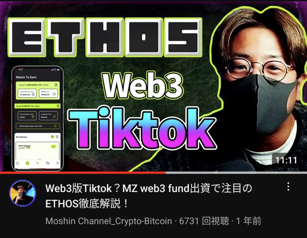登録者10万人越え仮想通貨YouTuberのMoshin（もーしん、森崇晃）は怪しい？詐欺案件の紹介実績あり。 - Tec-Finance