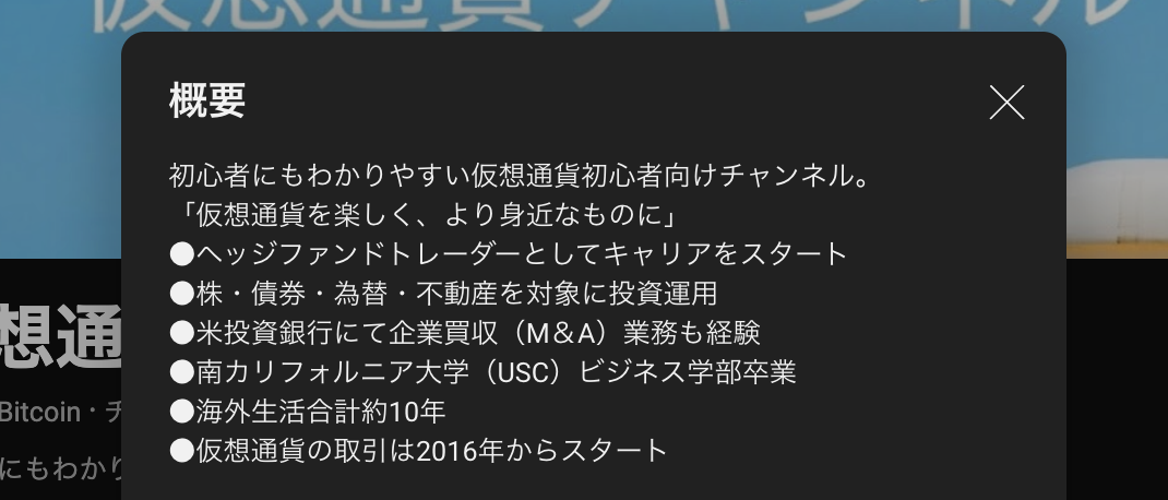 仮想通貨投資家Joe Takayamaはやばい？詐欺師疑惑や炎上した理由を徹底調査 - Tec-Finance