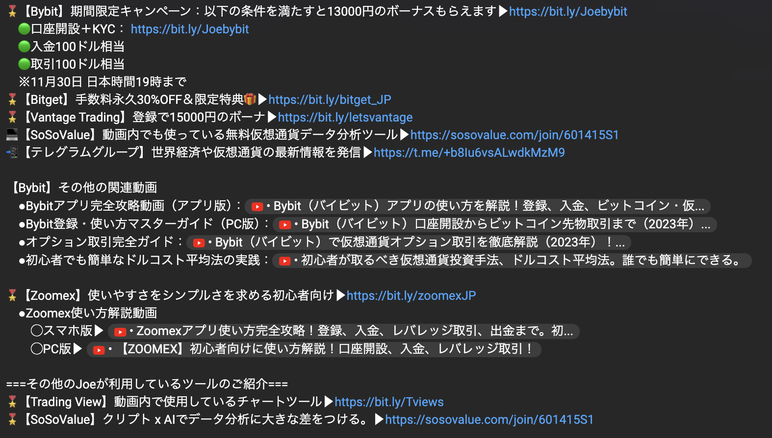 仮想通貨投資家Joe Takayamaはやばい？詐欺師疑惑や炎上した理由を徹底調査 - Tec-Finance